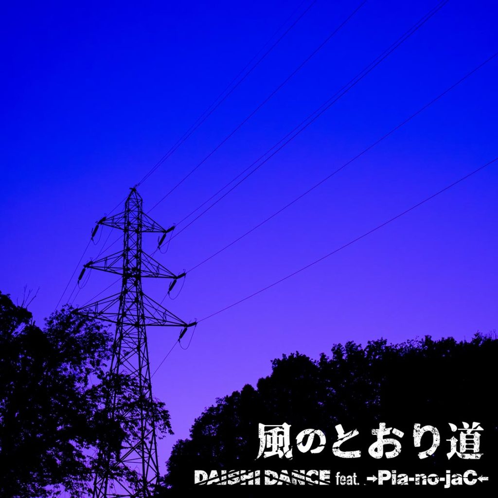 Disc. DAISHI DANCE 『the ジブリ set 3』 – 久石譲ファンサイト 響きはじめの部屋